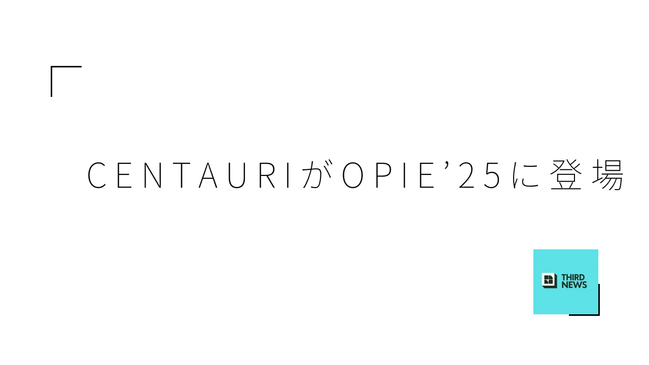 NTT-AT、革新技術CENTAURIをOPIE’25で初披露しビジネス化へ - サードニュース