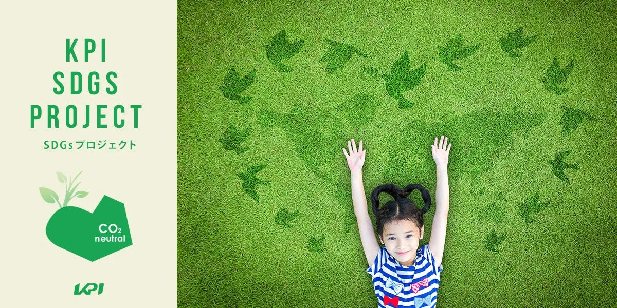 KPI PARK、ナイター照明をLED化でCO2削減！SDGsへの積極的な取り組み - サードニュース