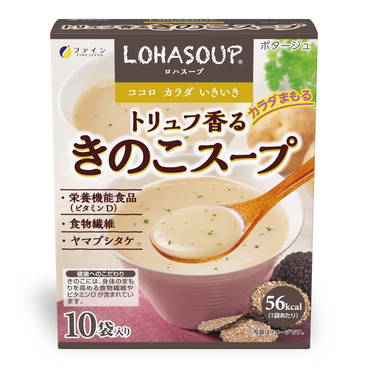 新スープ「トリュフ香るきのこスープ」が登場！LOHASOUPシリーズの魅力を探る - サードニュース