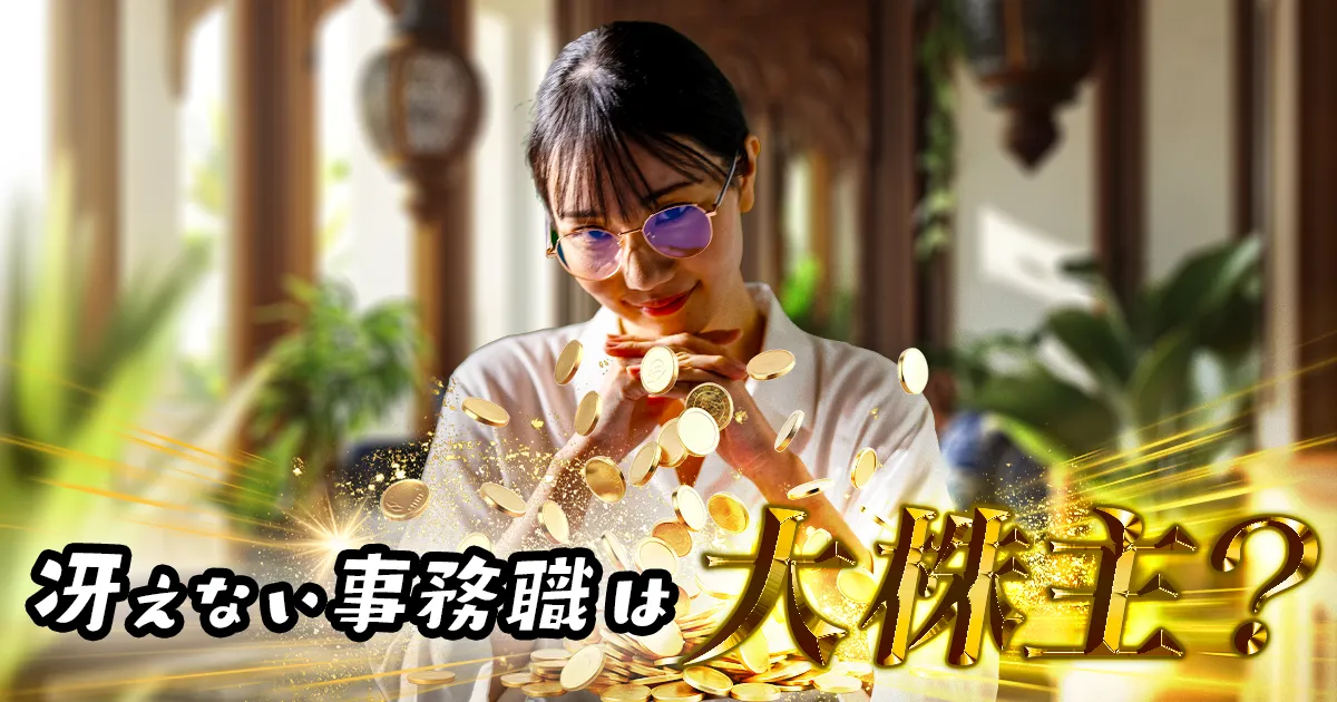 縦型ショートドラマ『冴えない事務職は大株主？』がFANY :Dでついに配信開始！ - サードニュース