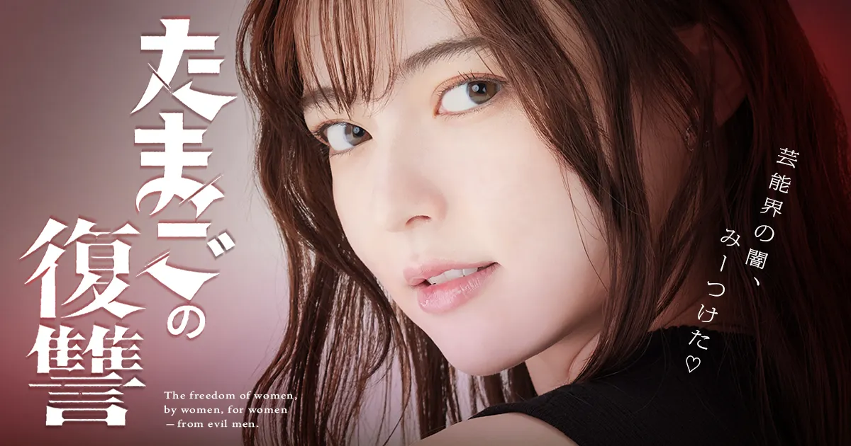 新感覚ショートドラマアプリ「FANY :D」初期作品が登場！ - サードニュース