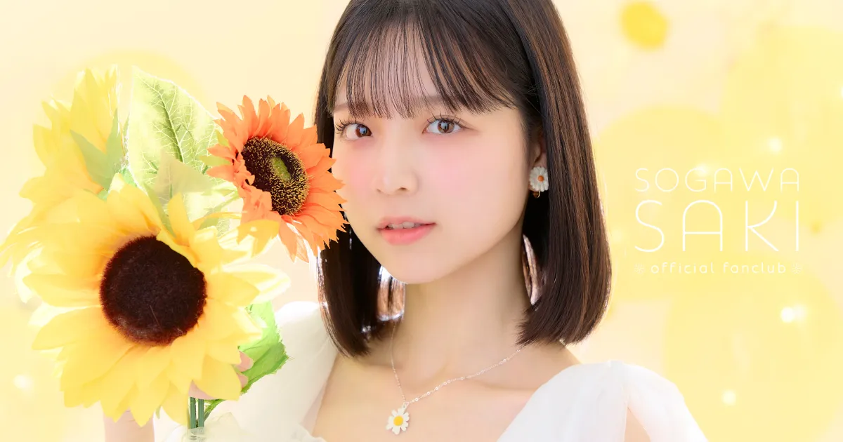 STU48の曽川咲葵が中心となるファンクラブが新設！ - サードニュース