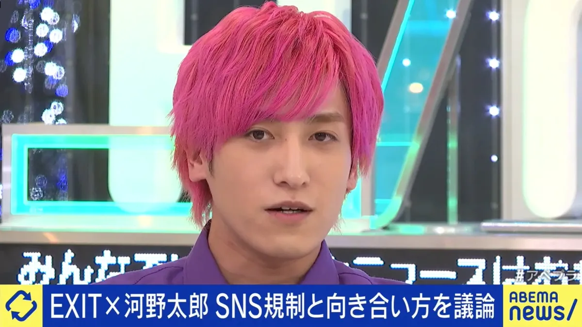 EXIT・兼近大樹が語ったSNSの危険性と今後の教育の必要性 - サードニュース
