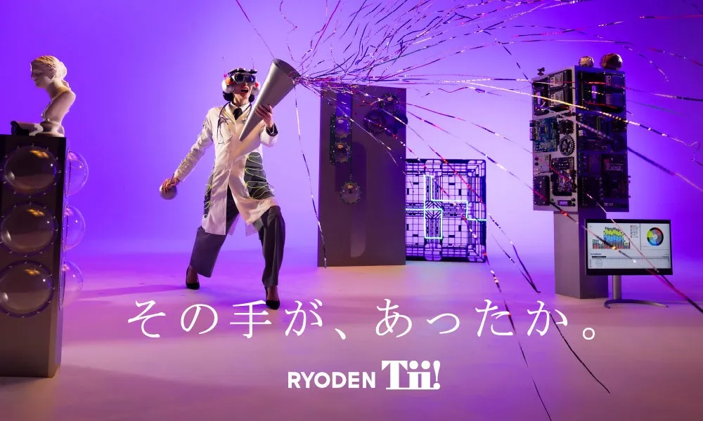 RYODEN Tii! 新CM『未来のワクワク』で見せる未来への挑戦 - サードニュース