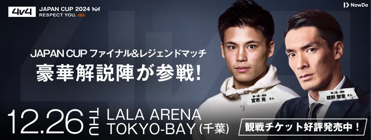 本田圭佑発起人の4v4サッカー大会、ABEMAで無料生中継決定！ - サードニュース