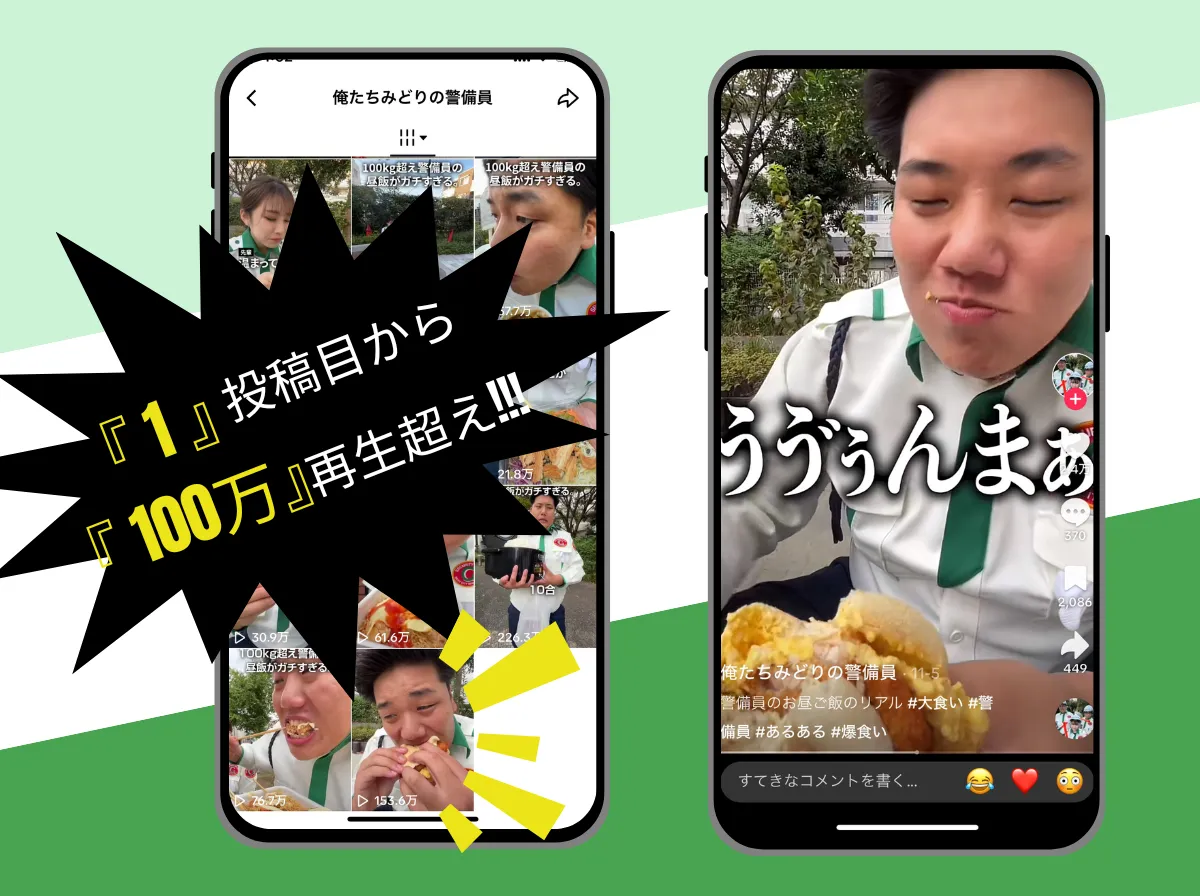 SNSを活用した人材獲得戦略を実現するEMOLVAの魅力 - サードニュース